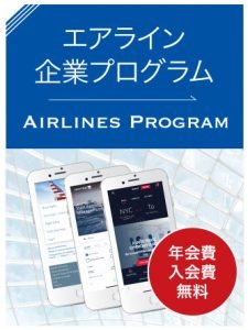 法人 – IACE TRAVEL