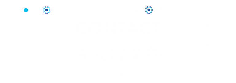 法人 – IACE TRAVEL