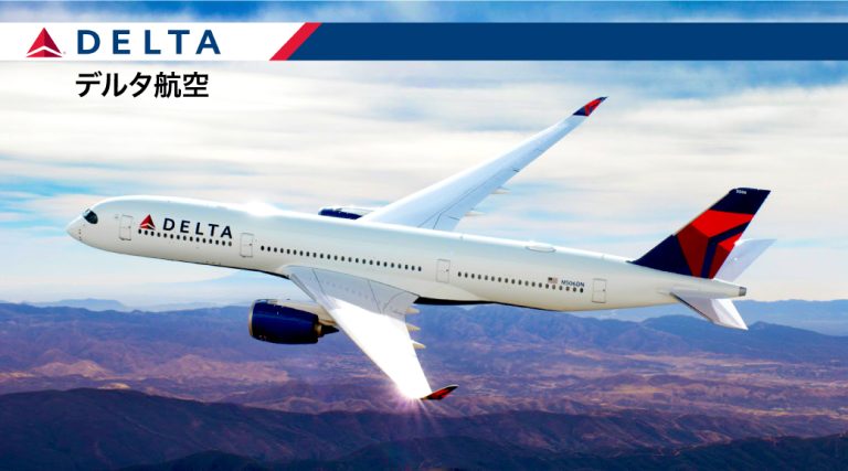 デルタ航空 – DELTA AIRLINES – IACE TRAVEL