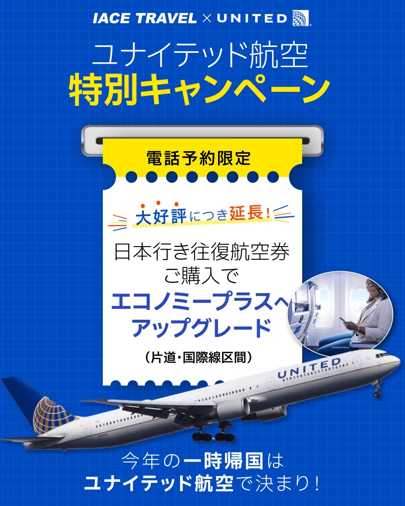 UA Campaign – IACE TRAVEL